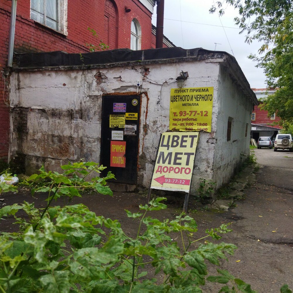 Hurda metal alımı Титан, Tomsk, foto