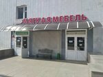 Милена (Chuvash Republic, Cheboksary Urban District, Leninskiy District), koltuk takımı mağazaları  Cheboksary'den