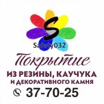 Safety32 (2-ya ulitsa Michurina No:42А), zemin kaplamaları  Briansk'tan