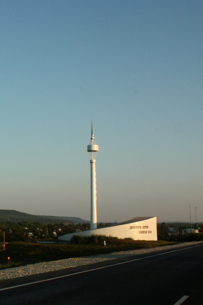 Giriş işareti Заинск, Zainsk (Zey), foto