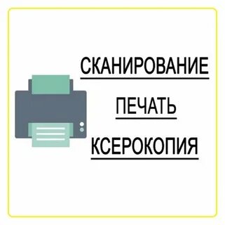 Fotokopi dükkanları Копировальный центр, Reutov, foto