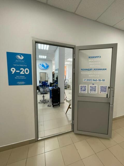 Güzellik salonu Lotos, Cheboksary, foto