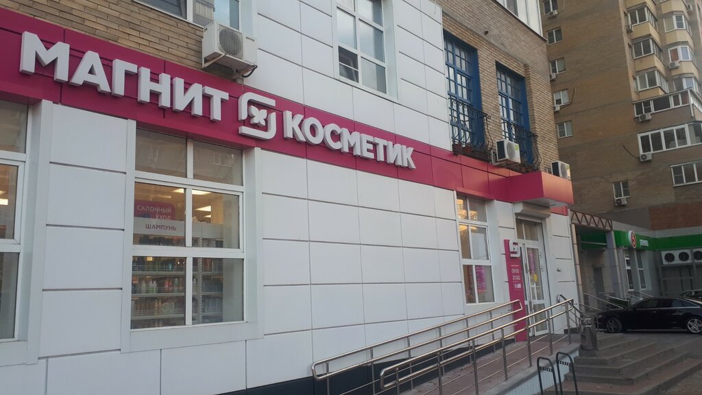 Kozmetik ve parfümeri mağazaları M. Kosmetik, Rostov‑na‑Donu, foto