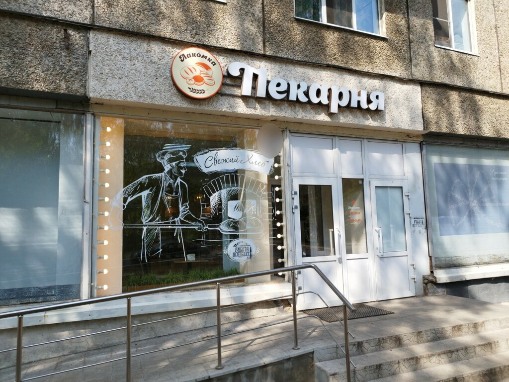 Ekmek fırını Лакомка, Tver, foto