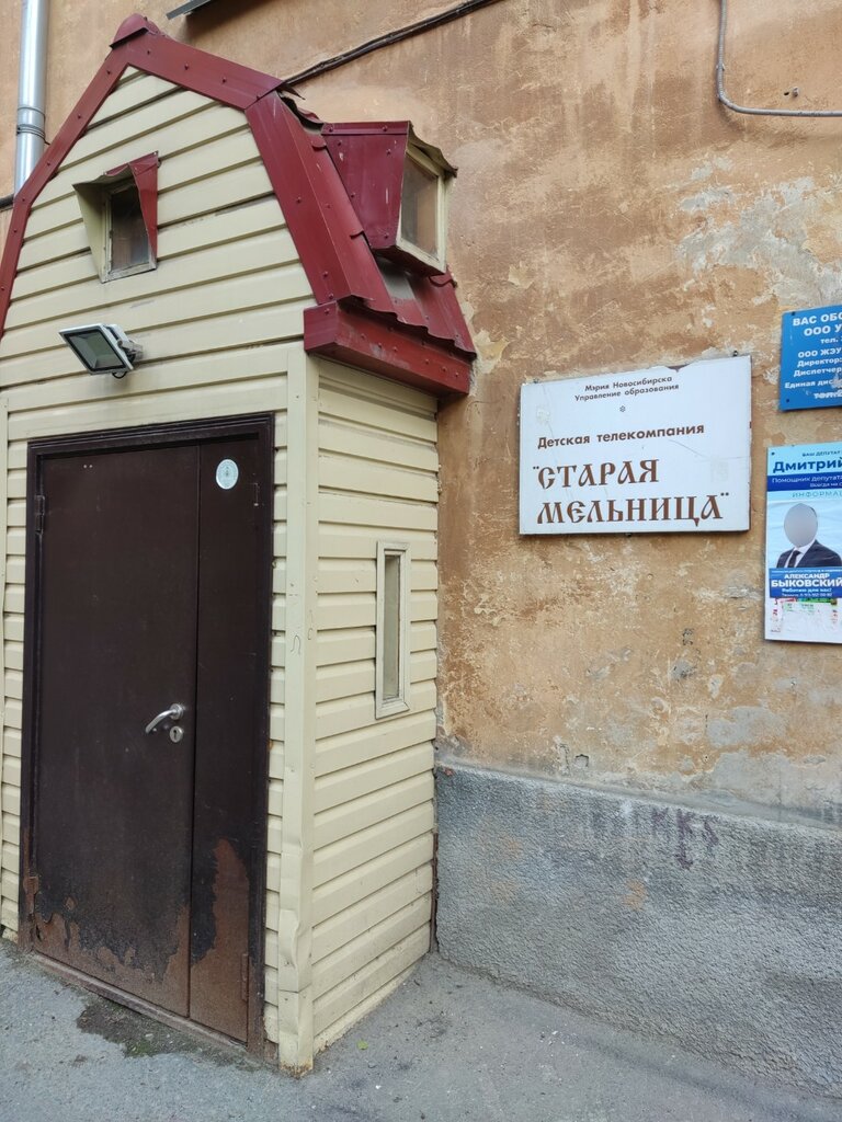 Eğitim merkezleri Staraya melnitsa, Novosibirsk, foto