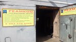 ReamKom (Krasnoyarskaya ulitsa No:11/3), beyaz eşya servisleri  Irkutsk'tan