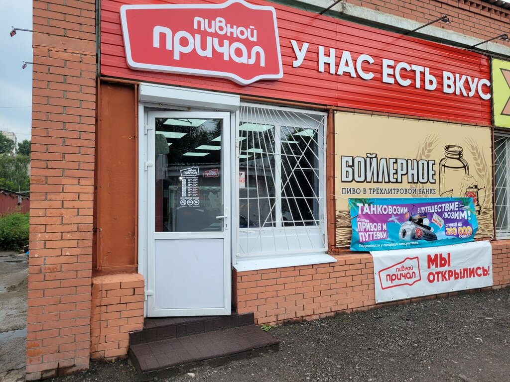 Bira dükkanı Pivnoj prichal, Krasnoyarsk, foto