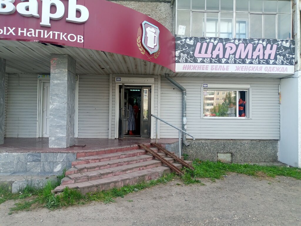 Giyim mağazası Шарман, Nijni Tagil, foto