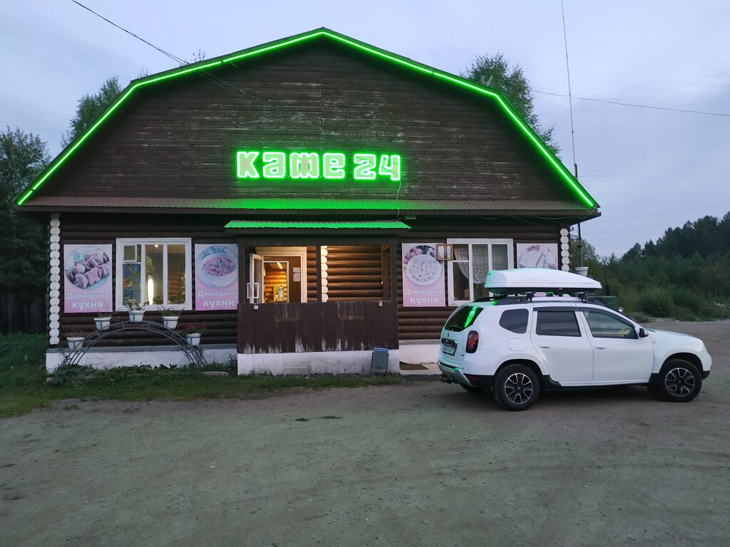 Kafe Кафе, Kirovskaya oblastı, foto