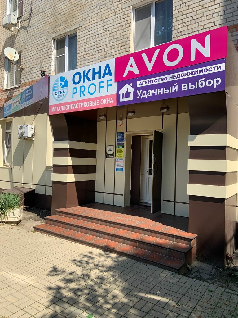 Emlak ofisi Udachnyi vybor, Kropotkin, foto
