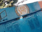 Lassi shop (Brazzaville, Avenue de la Paix), muhasebe kursları  Brazzaville'den