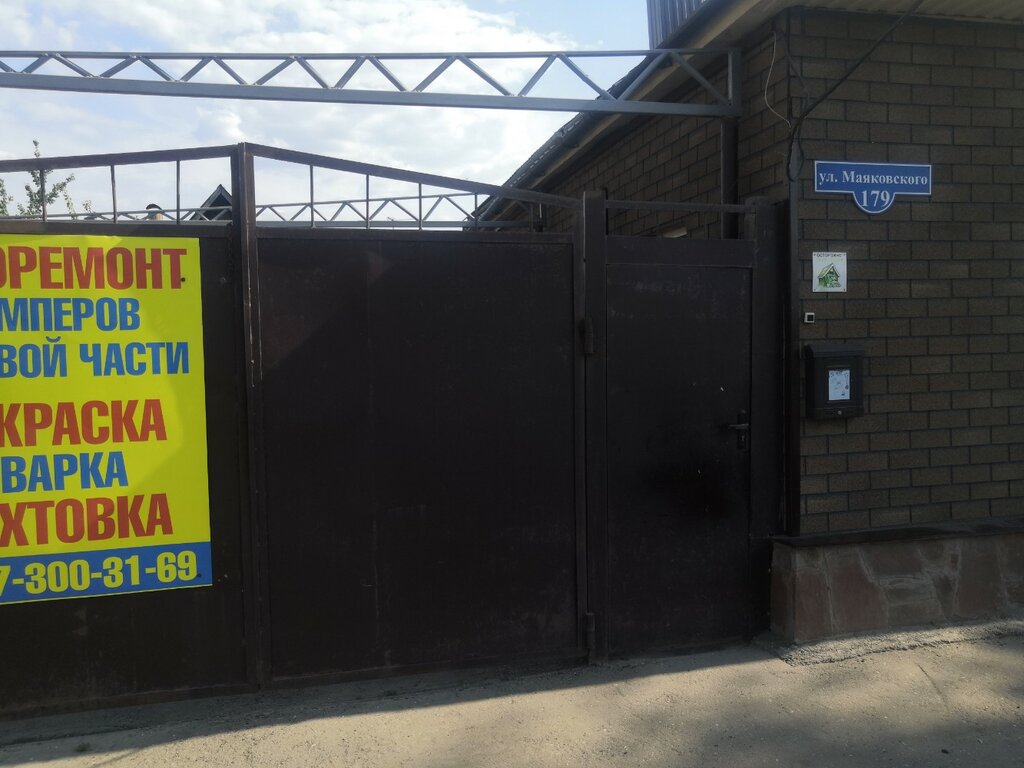 Otomobil servisi Авторемонт, Engels, foto