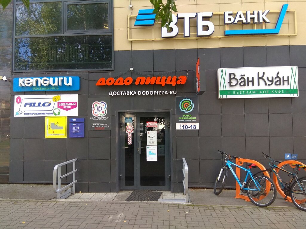 ATM'ler Gazprombank, Tomsk, foto
