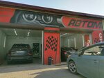 Автомойка (ulitsa Sholokhova No:48), oto yıkama  Krasnodar'dan