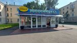 Magazin Minimarket (ulitsa Lenina No:44А), market  Novokuznetsk'ten