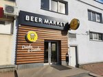 Beer Market Stores (Pobedy Avenue No:124), bira dükkanı  Penza'dan
