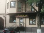 Продмаг (Pedagogicheskiy pereulok No:6Д), market  Rostov‑na‑Donu'dan