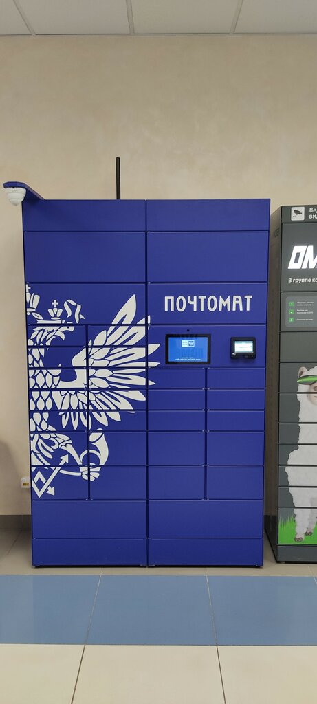 Parsel otomatı Почта России, Tiumen, foto