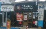 Canal+ (Brazzaville, Commune de Mfilou, Avenue de Ngamaba), i̇ş merkezi  Brazzaville'den