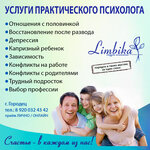 Лимбика (Novaya ulitsa No:128, Gorodets), psikolojik yardım merkezleri  Gorodets'ten