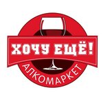 Хочу ещё (Krasnokokshaiskaya Street No:81/10), alkollü içecekler  Kazan'dan
