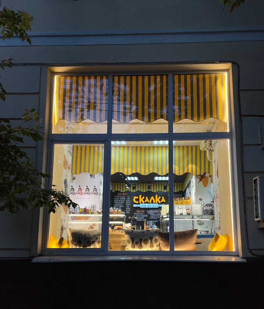 Ekmek fırını Скалка, Moskova, foto