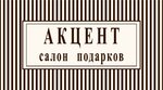 Акцент (ulitsa Kurchatova No:1), hediyelik eşya mağazaları  Novosibirsk'ten