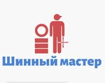 Шинный Мастер (Kolodeznaya ulitsa No:113), oto lastik tamiri  Gukovo'dan