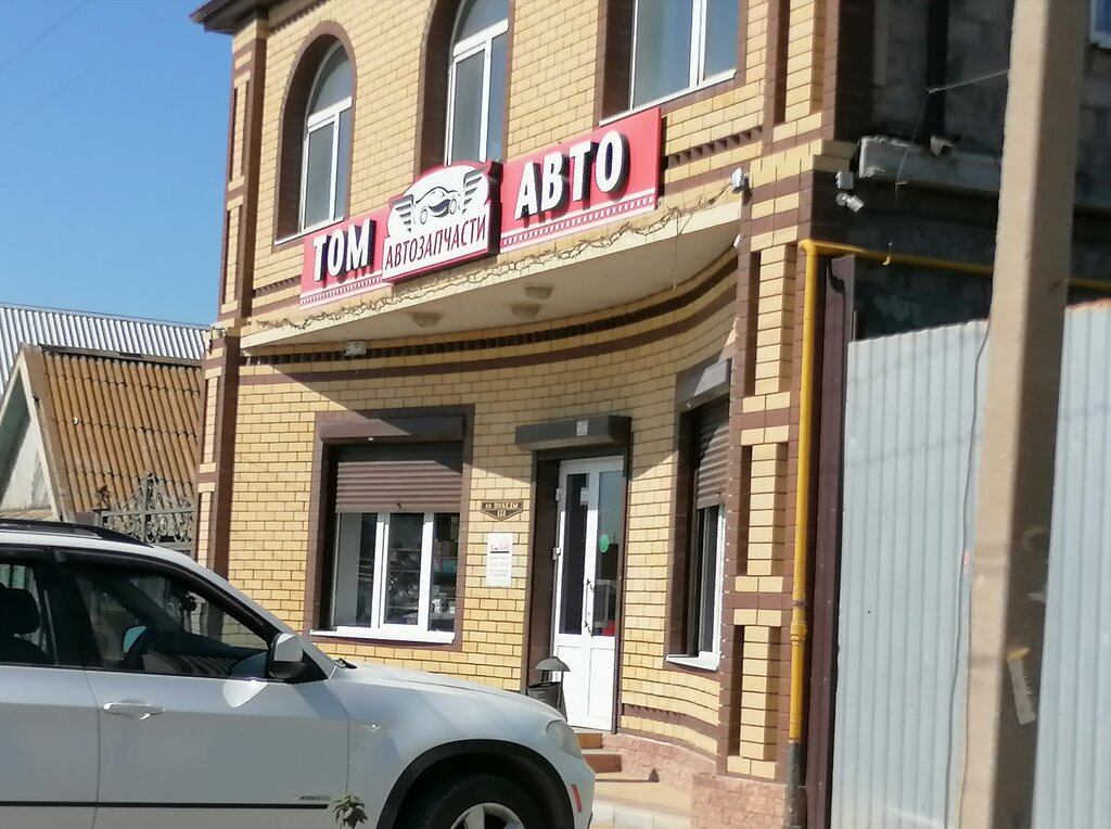 Otomobil yedek parçaları Том Авто, Astrahanskaya oblastı, foto