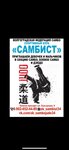 Sambist (Kholzunova Street No:8), spor kulüpleri  Volgograd'dan