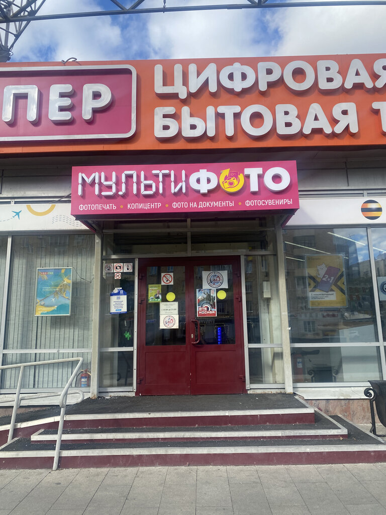 Fotoğraf hizmetleri Multifoto, Moskova, foto