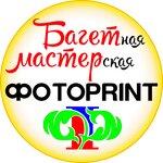 Фоtоprint (Proletarskiy prospekt No:10), resim, tablo ve çerçeve mağazaları  Şçolkovo'dan