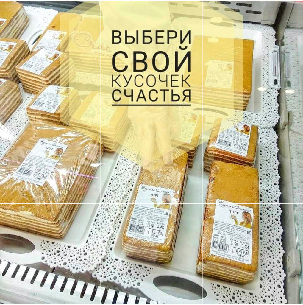Pasta, şekerleme ve tatlı Кусочек счастья, Minsk, foto
