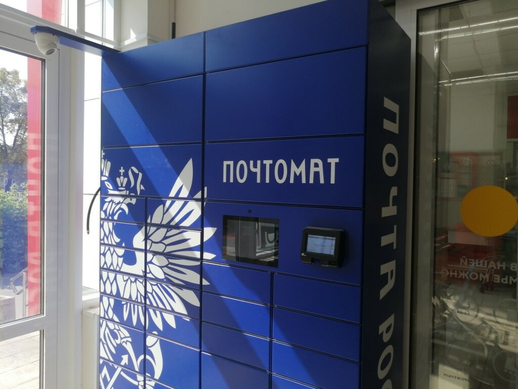 Parsel otomatı Почта России, Tolyatti (Togliatti), foto