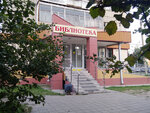 Library № 9 (No:5Б, 9th Microdistrict), kütüphaneler  Tobolsk'tan