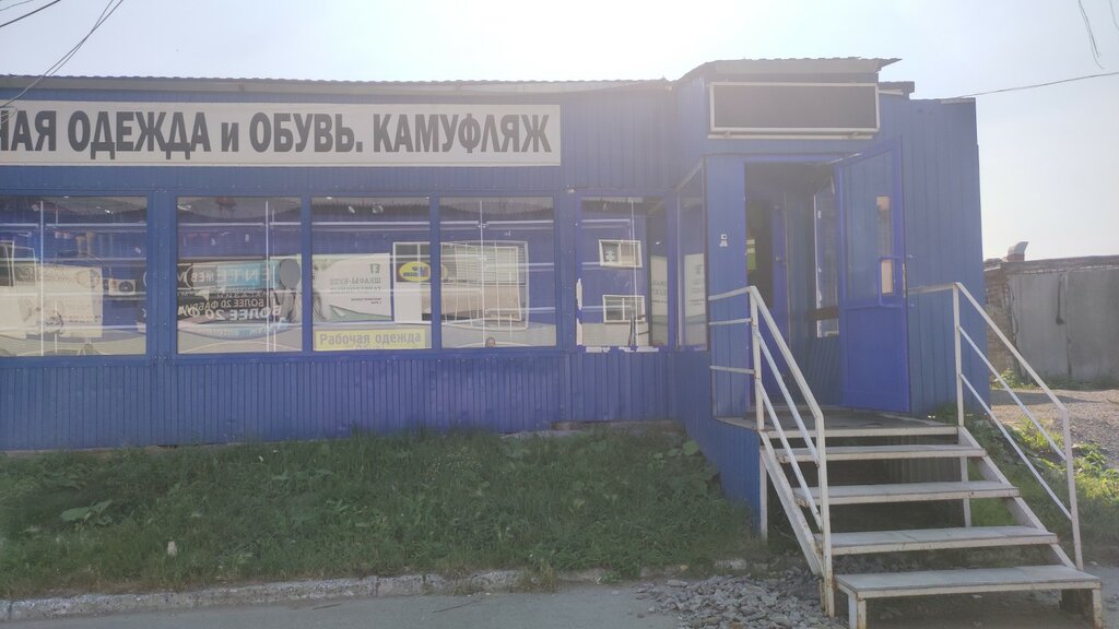 Üniforma üreticileri Rabochaya odezhda i obuv, Novosibirsk, foto