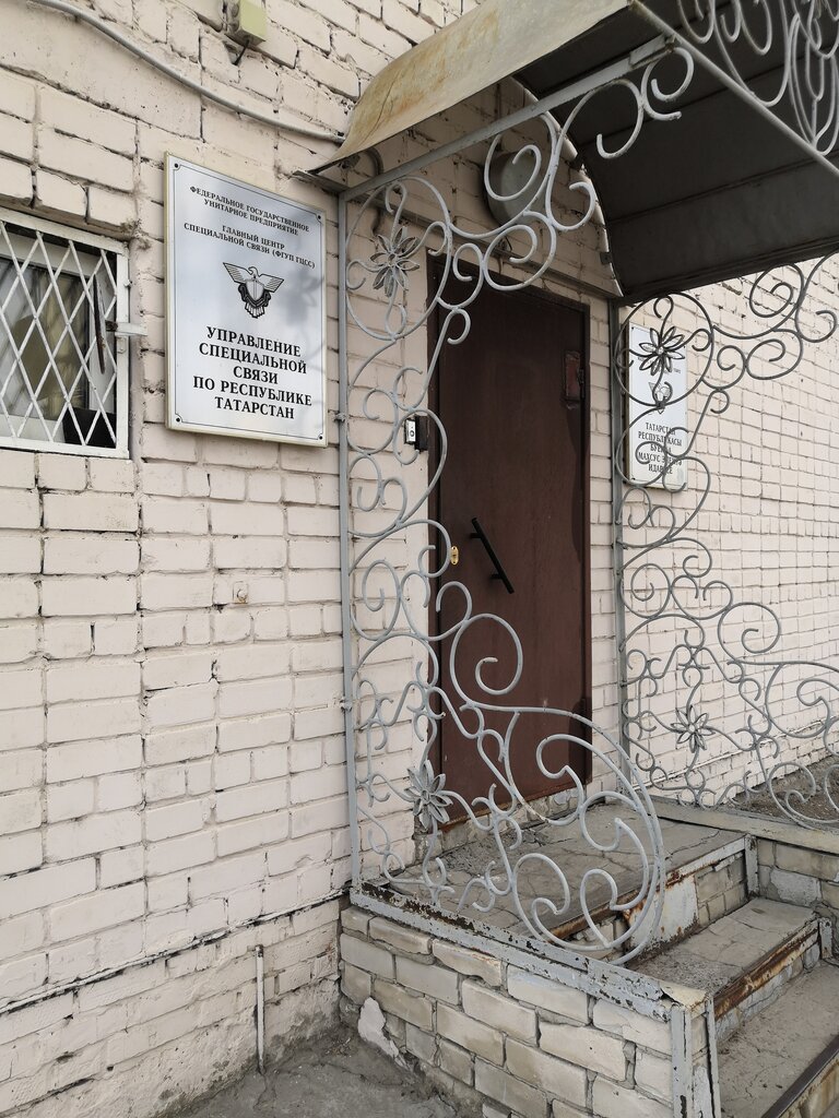 Nakliye firmaları Special Communication Department of Tatarstan Republic, Kazan, foto