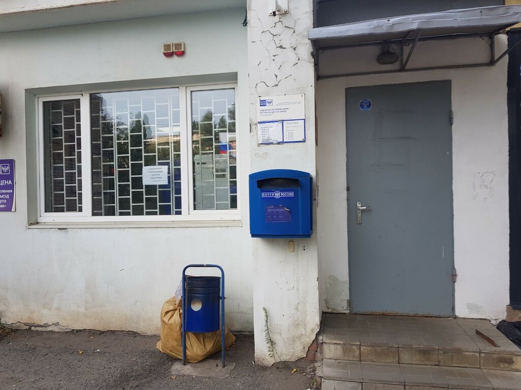 Banka Post bank, Rostov‑na‑Donu, foto