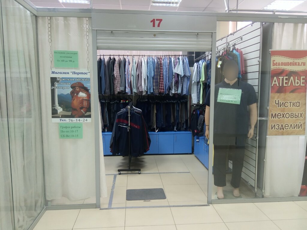 Büyük beden mağazaları Magazin Portos, Ulyanovsk, foto