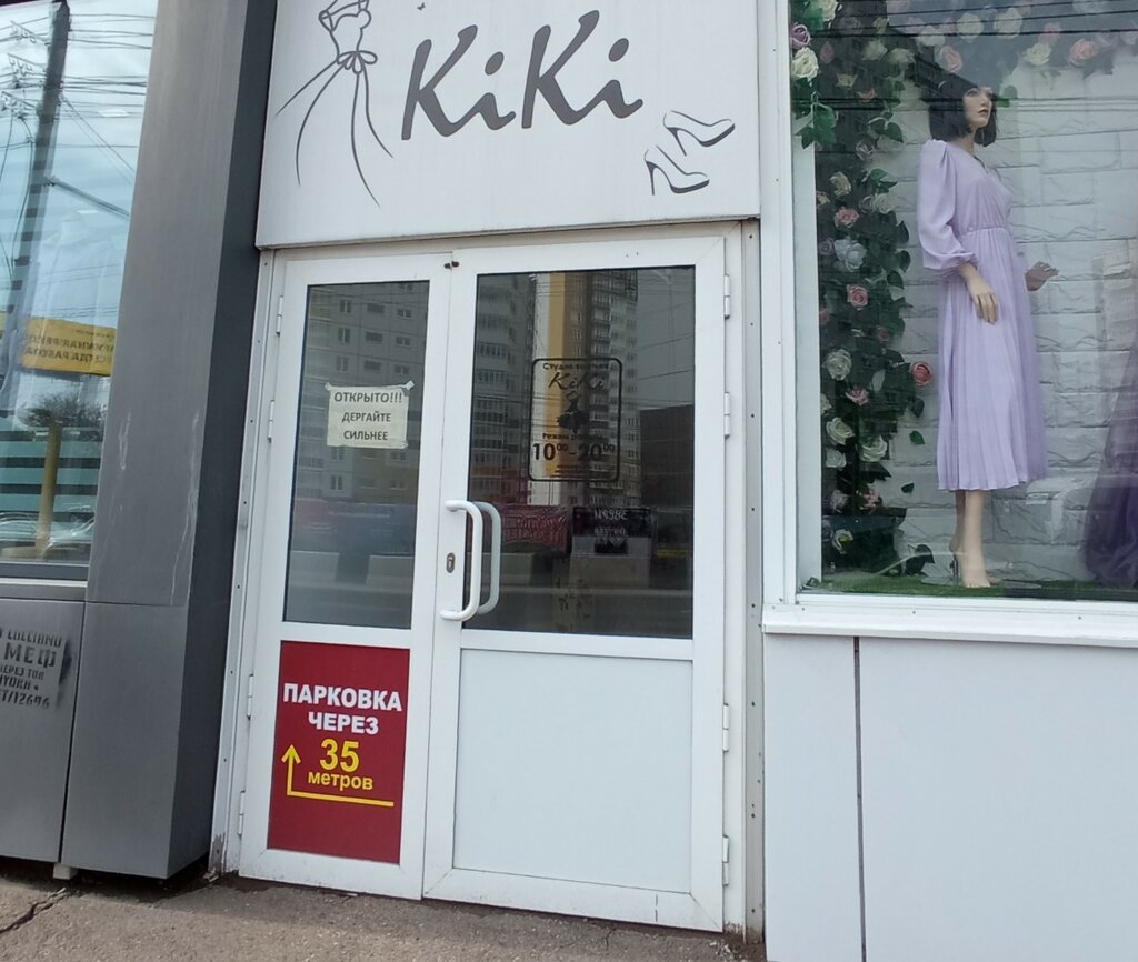 Giyim mağazası Kiki, Krasnoyarsk, foto