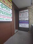 Uzbegim, авиакасса (Bolshevikov Avenue No:1), uçak ve demiryolu biletleri  Saint‑Petersburg'dan