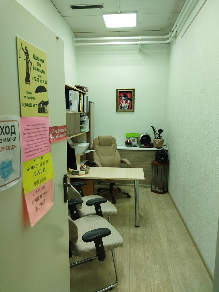 Emlak ofisi Яна, офис, Udachny, foto