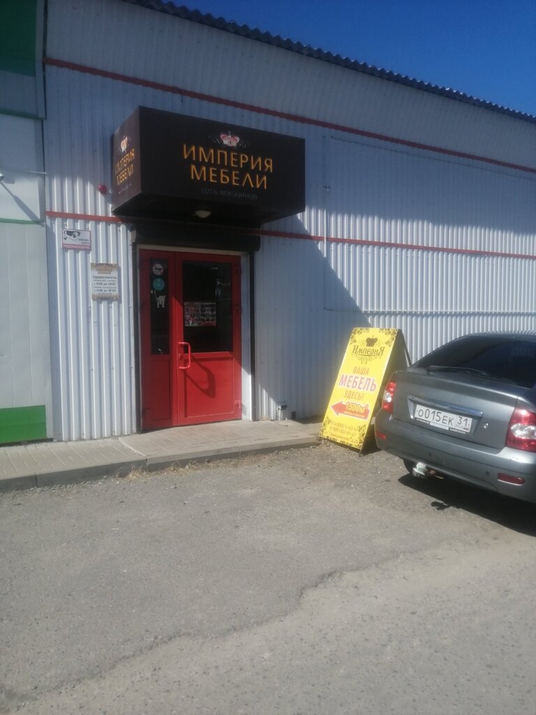 Mobilya mağazaları Империя мебели, Novy Oskol, foto