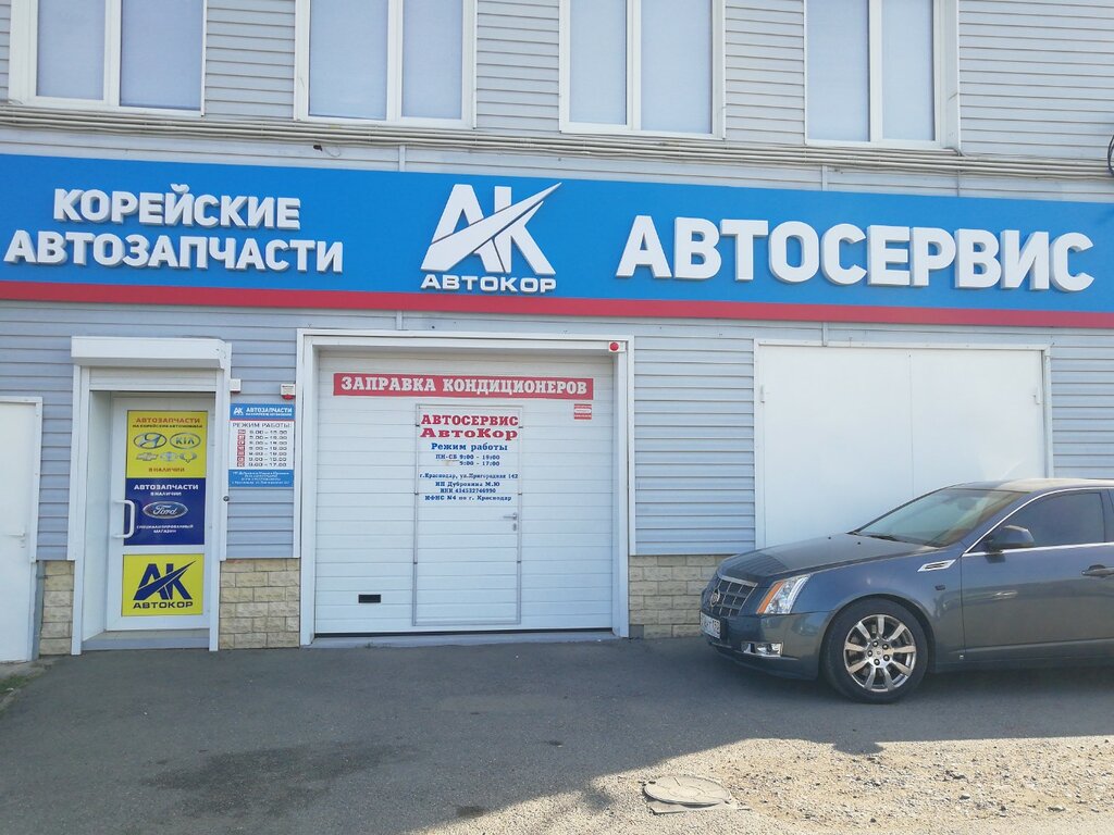 Otomobil servisi AvtoServis AvtoKor, Krasnodar, foto
