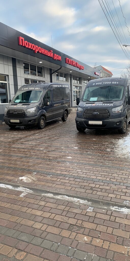 Cenaze hizmetleri Municipal city funeral service Ritual, Simferopol (Akmescit), foto