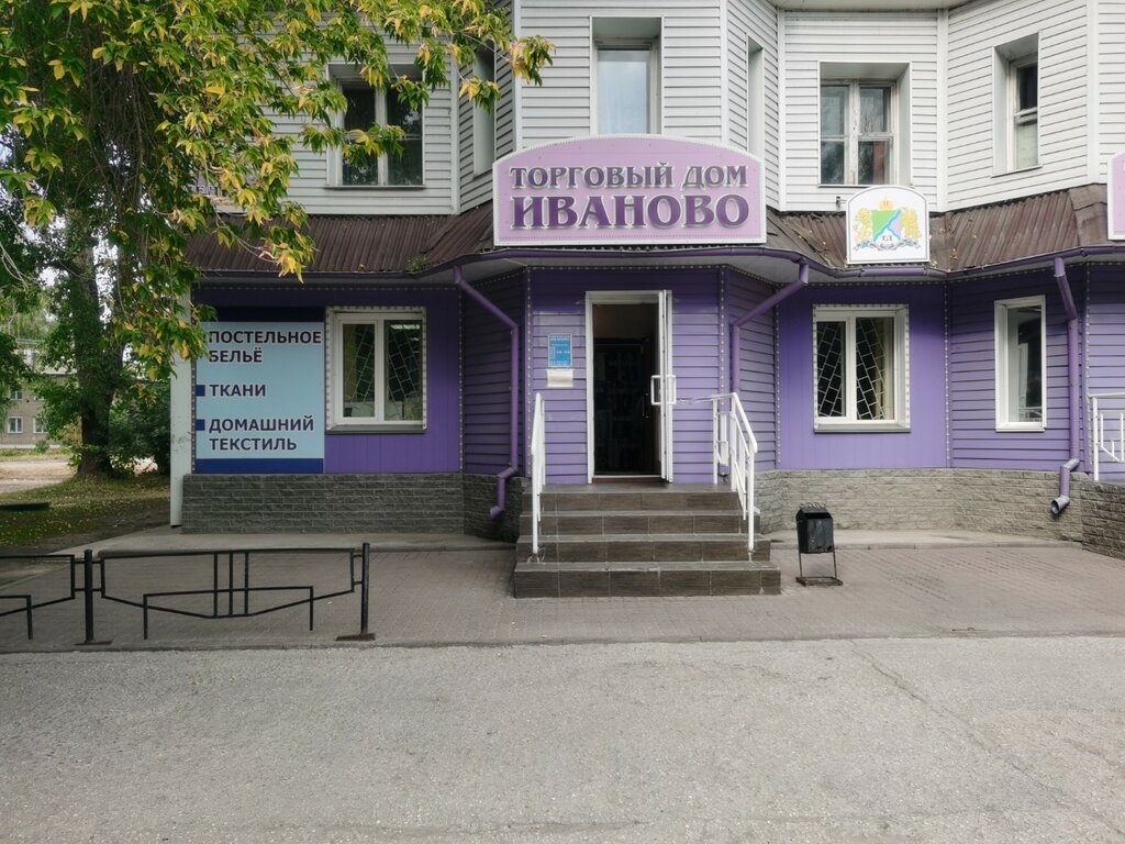 Örme üretimi Torgovy dom Ivanovo, Berdsk, foto