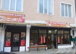 Гастроном фрукты овощи (ulitsa Elzy Ibragimovoy No:5к4), market  Makhachkala'dan
