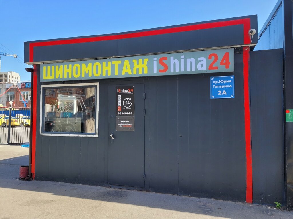 Teslimat noktası Kypishiny.ru, Saint‑Petersburg, foto