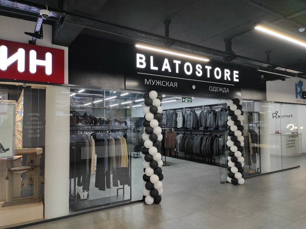 Giyim mağazası Blatostore, Ufa, foto