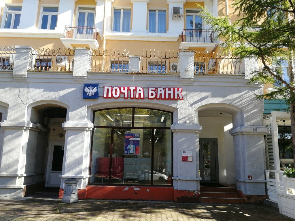 Banka Pochta Bank, Habarovsk, foto